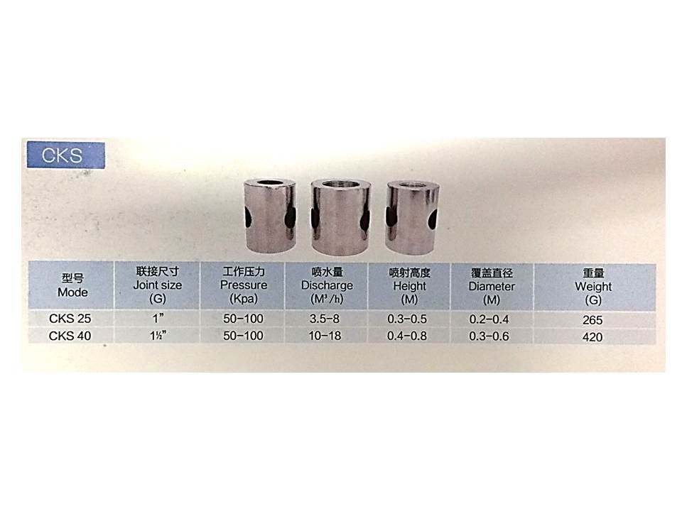 ראש מזרקה ג'ט קצף, נירוסטה, הברגה ''1 דגם CKS25 האוויקי HUIQI