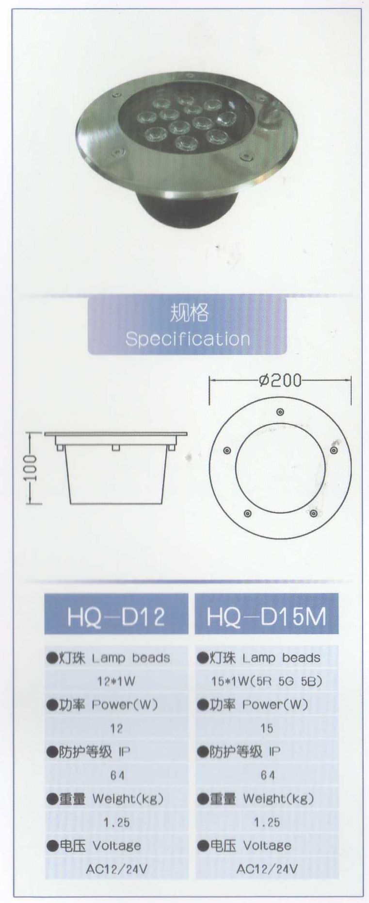 תאורת לד שקועה לבריכות נוי דגם HQ-D12 האוויקי HUIQI
